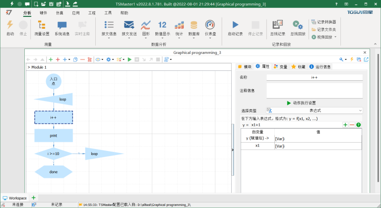 TSMaster自动化模块篇 - 上海同星智能科技有限公司