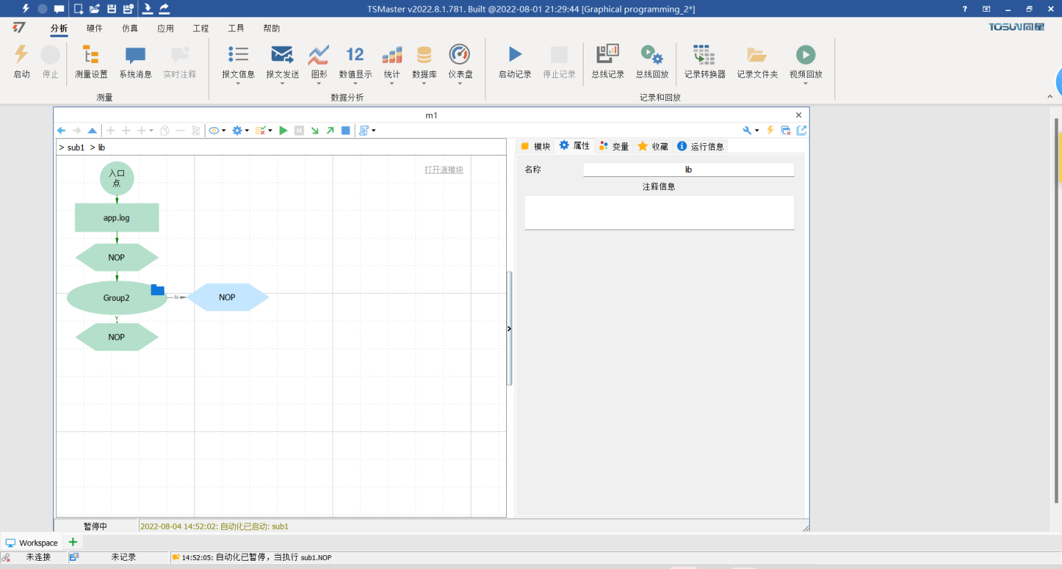 TSMaster自动化模块篇 - 上海同星智能科技有限公司