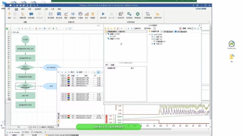 使用TSMaster从零打造车辆控制器HIL实时仿真 - 上海同星智能科技有限公司