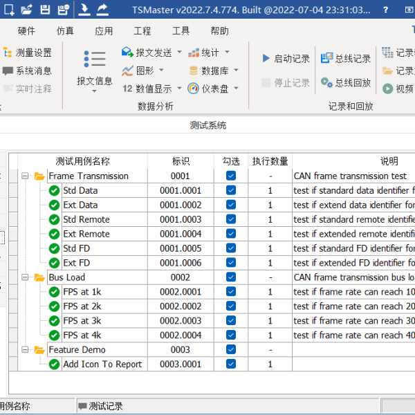 TSMaster - Shanghai TOSUN Technology Ltd.