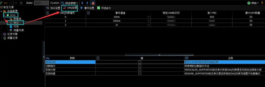 TSMaster Calibration Function Explained - Shanghai Tongxing Intelligent Technology Co.