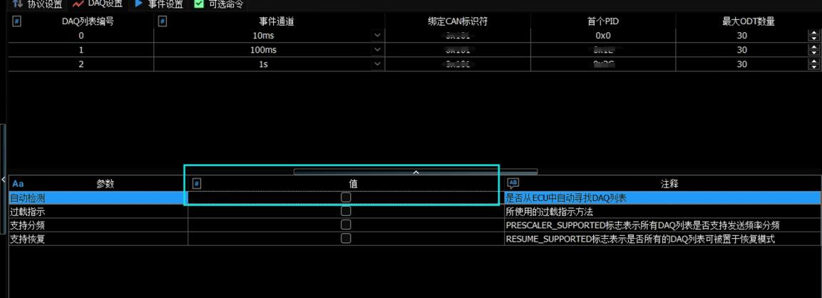 TSMaster Calibration Function Explained - Shanghai Tongxing Intelligent Technology Co.