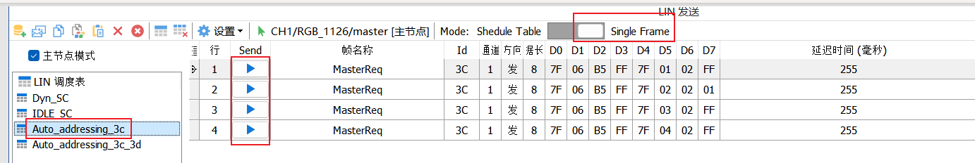3分钟get同星LIN功能操作流程（推荐收藏） - 上海同星智能科技有限公司