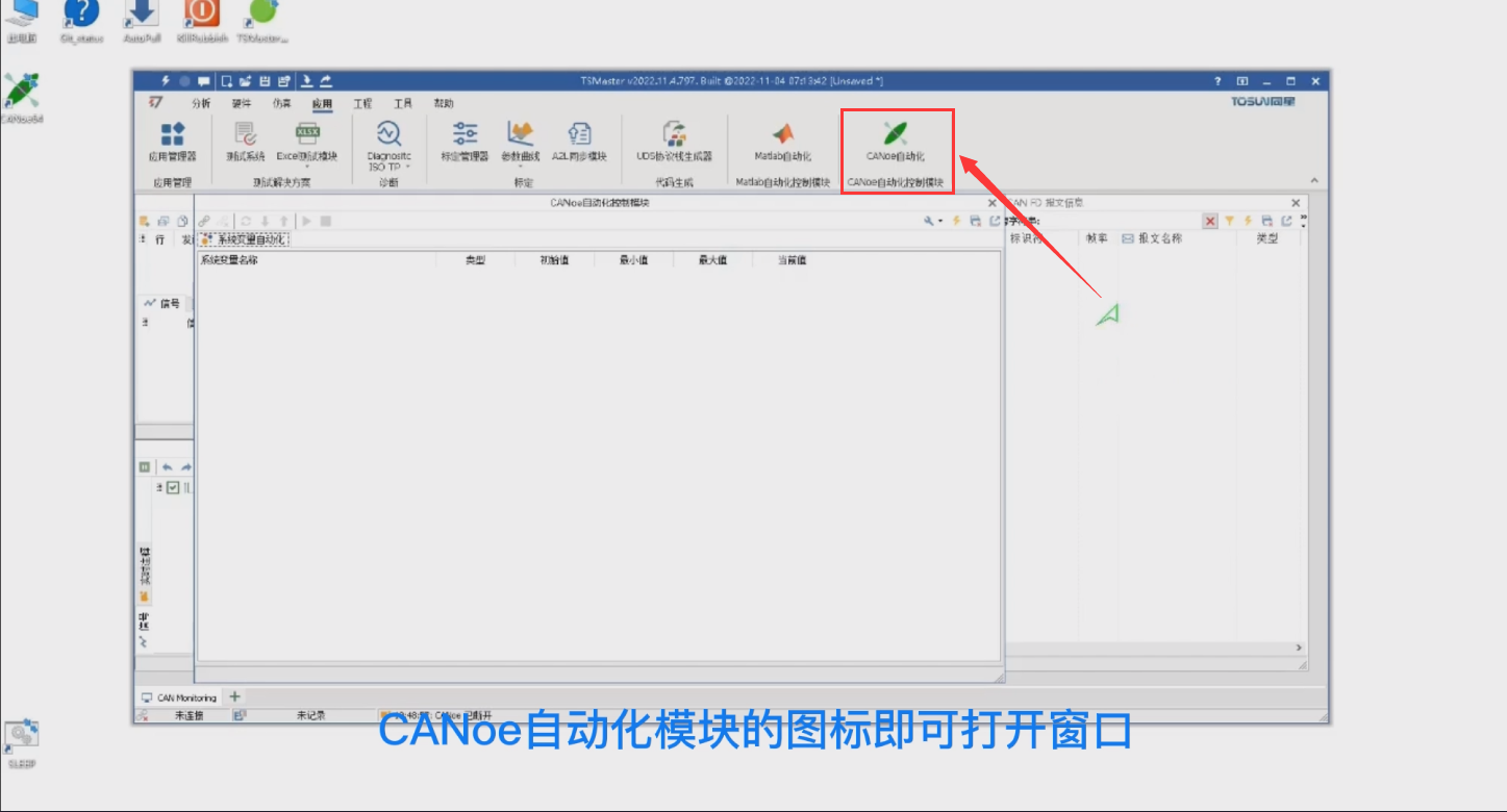 New feature release|TSMaster adds CANoe automation control module ...
