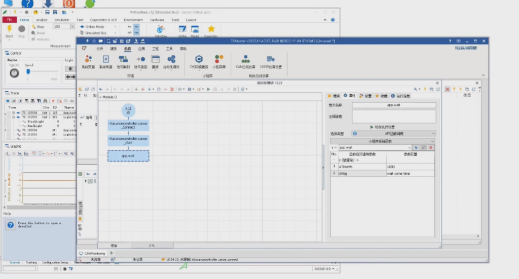 新功能发布|TSMaster新增CANoe自动化控制模块，欢迎下载体验！ - 上海同星智能科技有限公司