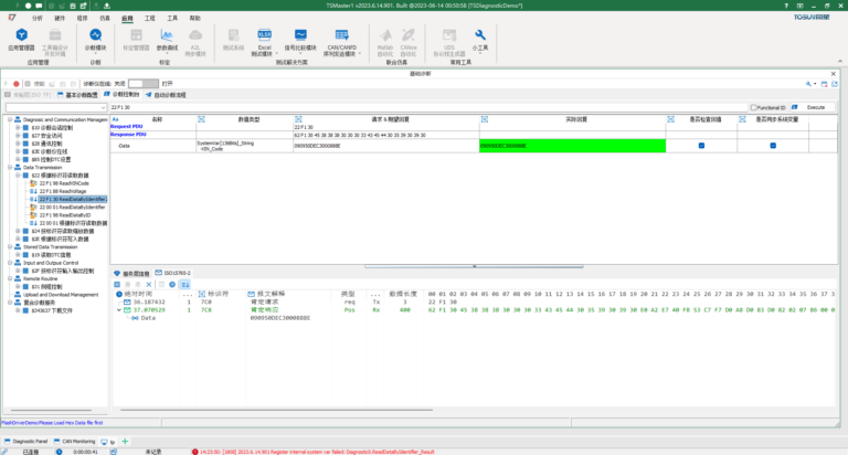 TSMaster UDS Diagnostic Function - Shanghai Tongxing Intelligent ...