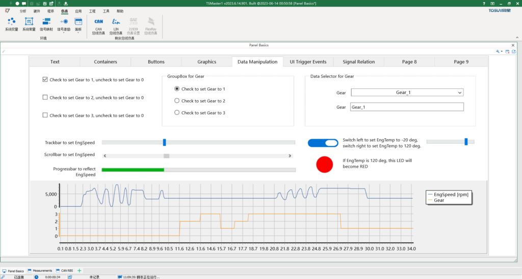 TSMaster 仿真功能 - 上海同星智能科技有限公司