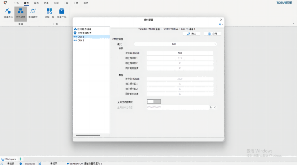 TSMaster 快速入门 - 上海同星智能科技有限公司