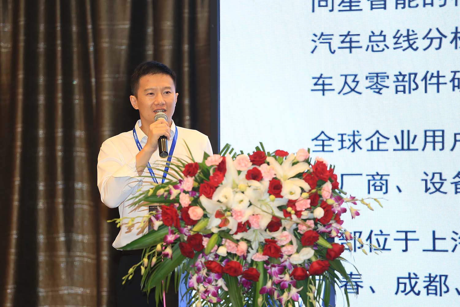 Geely Group & TOSUN Users Day - Shanghai TOSUN Technology Ltd.