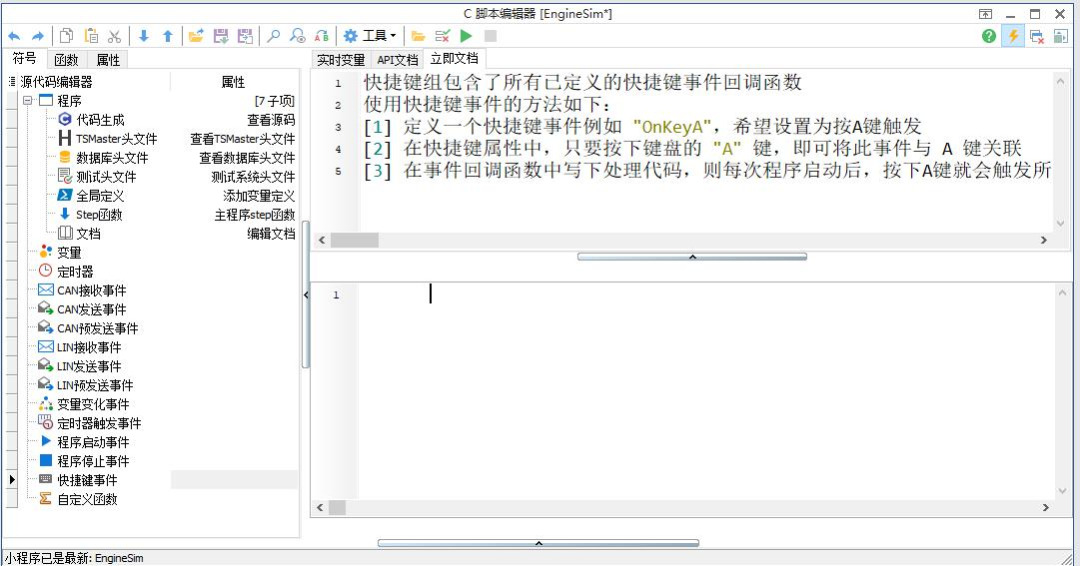 Application Notes | TSMaster How to Code Auto Send LIN Message ...