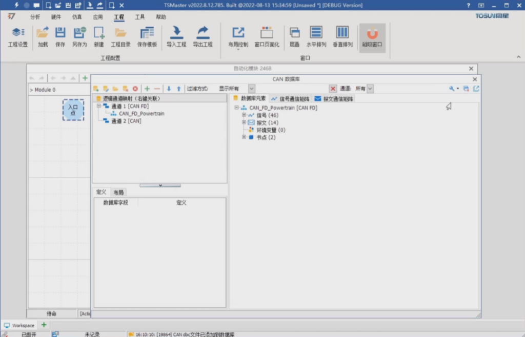 新功能发布 | 自动化模块在测试中的判定方法 - 上海同星智能科技有限公司
