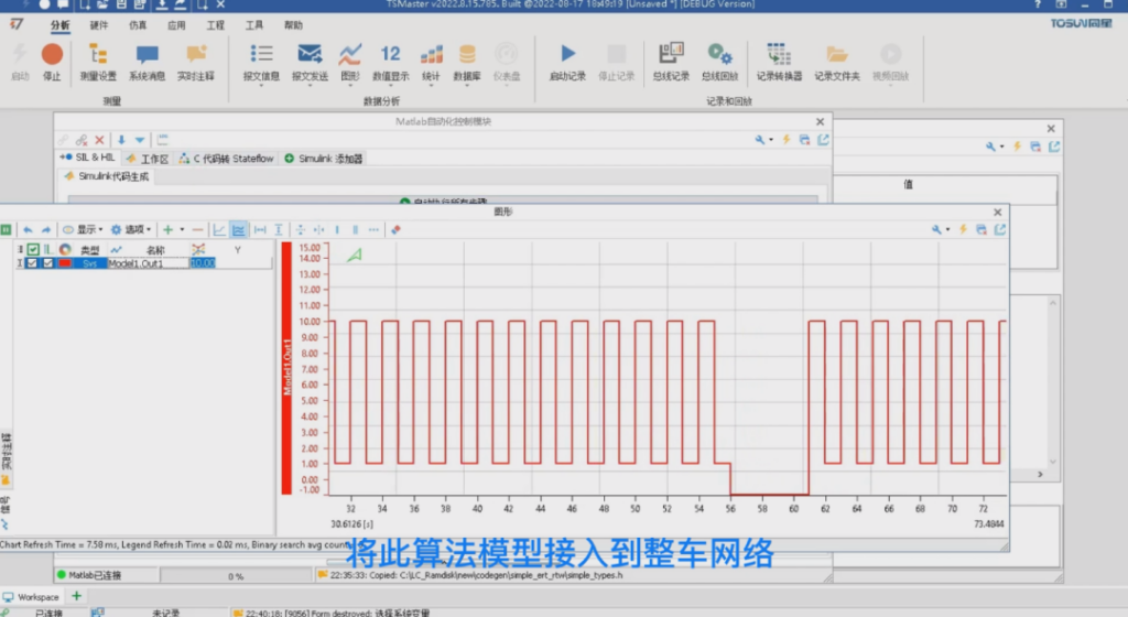 New Feature Release | MATLAB Automation Control Module for TSMaster ...