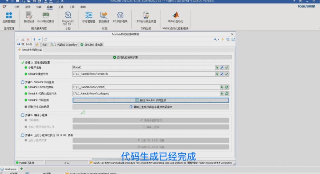 New Feature Release | MATLAB Automation Control Module for TSMaster ...