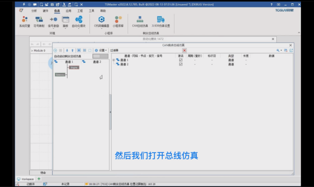 New Feature Release | Reuse Method of TSMaster Automation Module ...