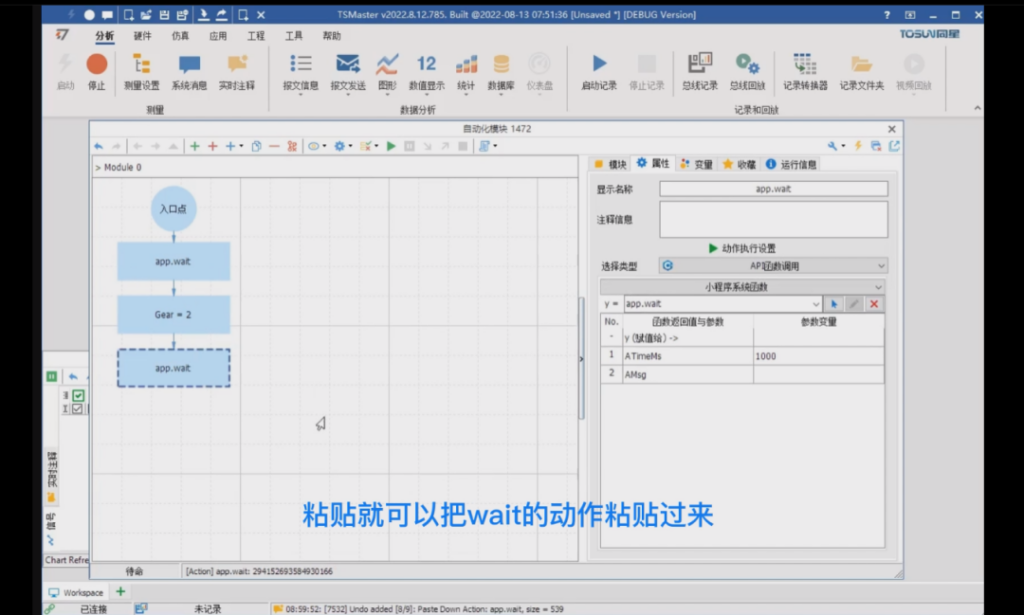 New Feature Release | Reuse Method of TSMaster Automation Module ...