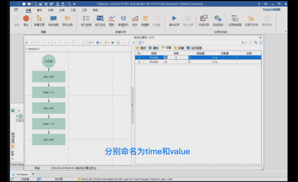 New Feature Release | Reuse Method of TSMaster Automation Module ...