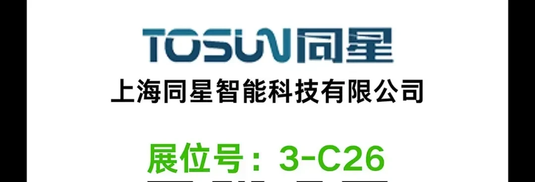 Exhibition News | ICVS China Intelligent Vehicle and Autonomous Driving ...