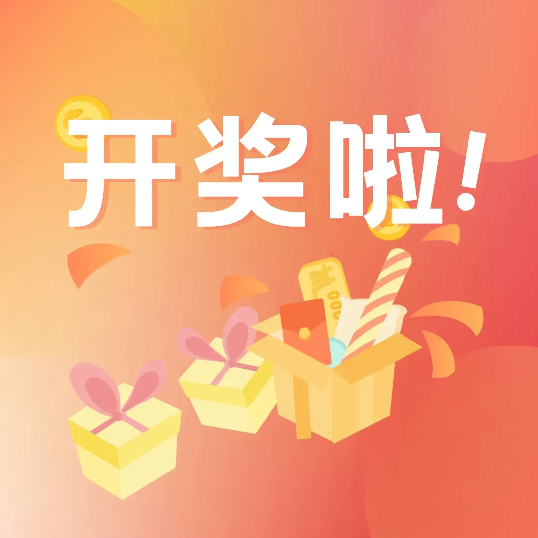 Prize! “2025 Annual Memory Book” Message Winners Announced - TOSUN ...